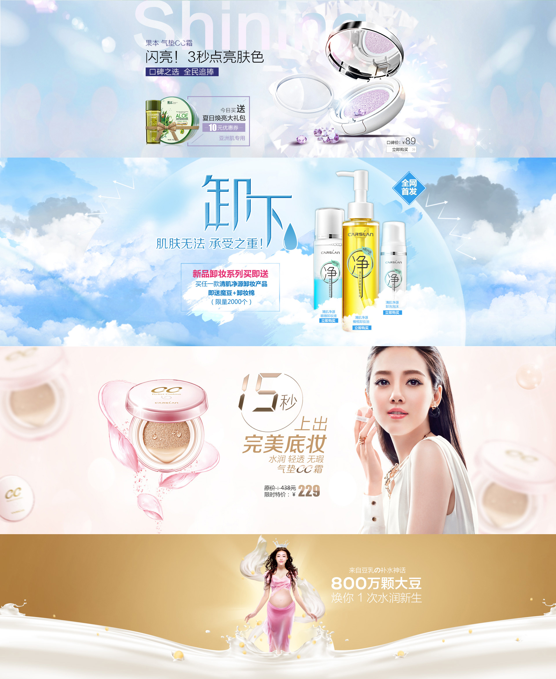 美妆 海报banner02